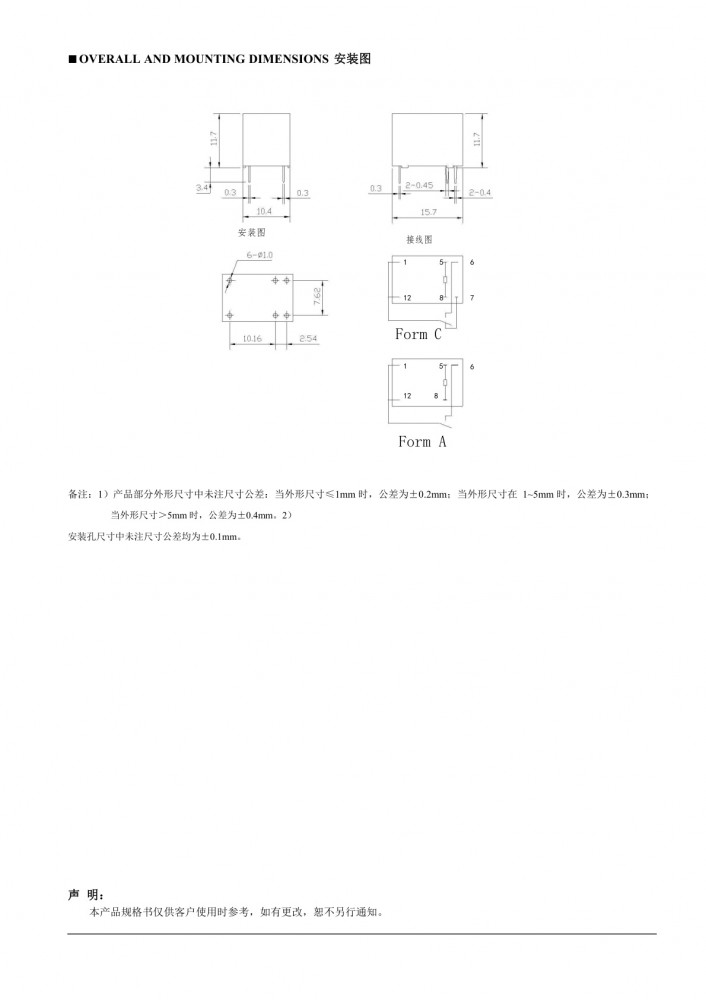 TL-4100-C-12V datasheet page 3