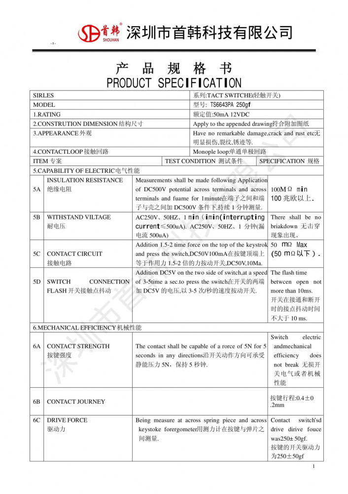 TS6643PA 250gf technical document page 3