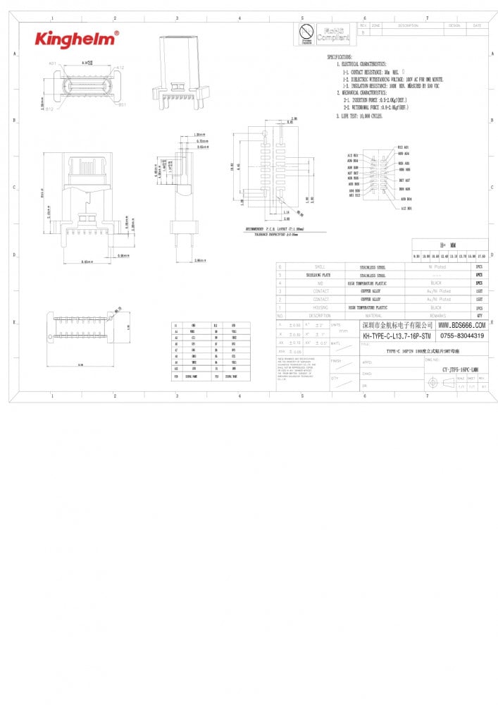 KH-TYPE-C-L13.7-16P-STM technical drawing preview