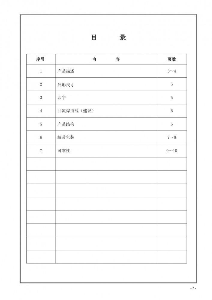 JWT specification page 3