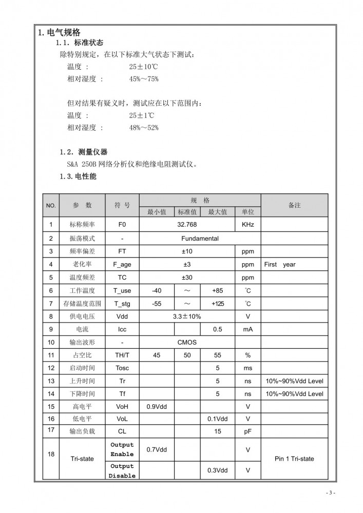 JWT specification page 4