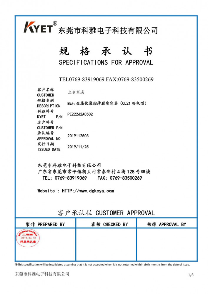KYET PE222J2A0502 specification page 1