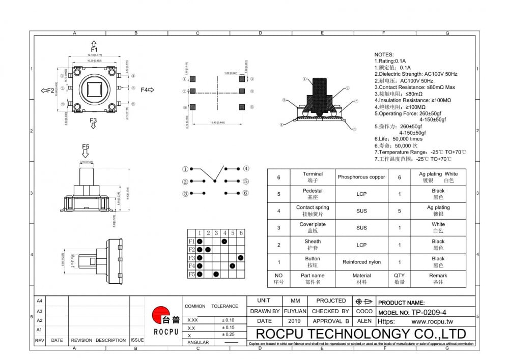 TP-0209-4 technical drawing page 1