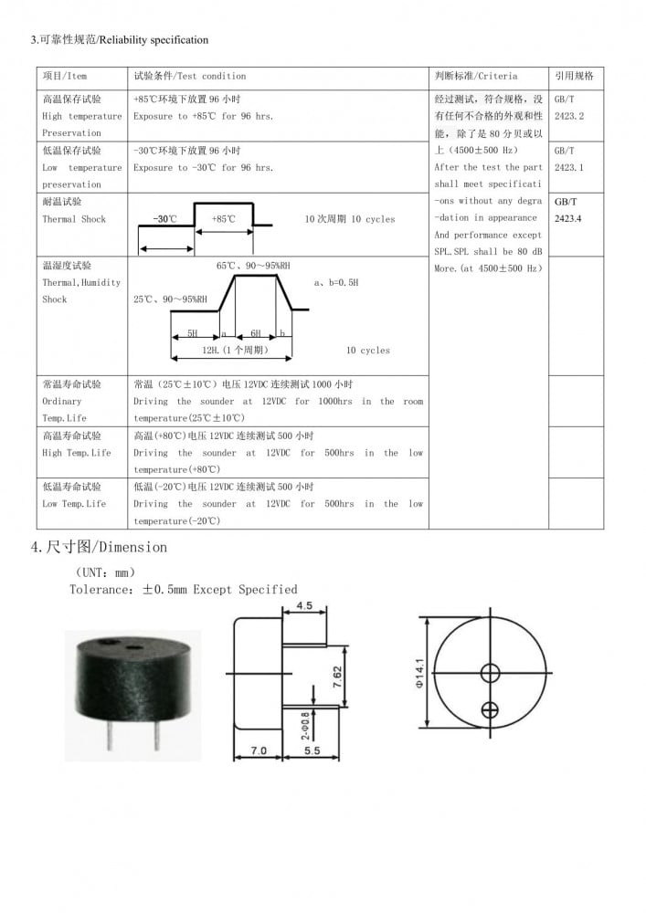 HYD-1407B dimension page