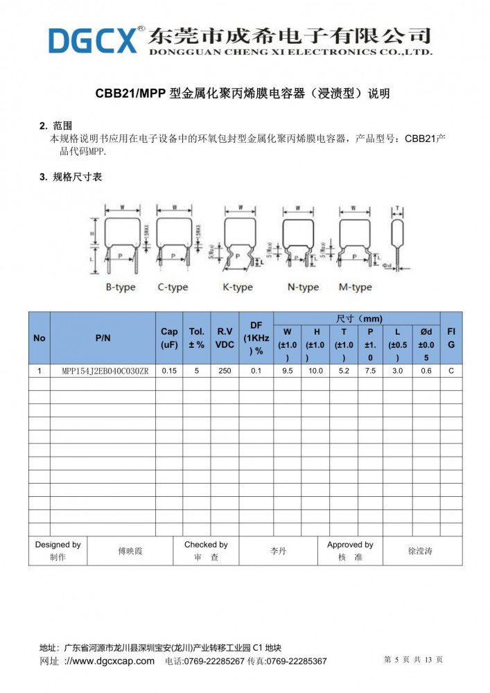 MPP154J2EB040C030ZR approval document page 5