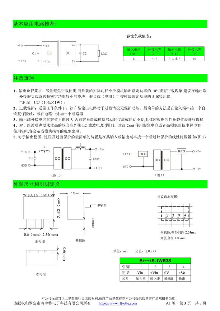 B0505S-1WR3S technical document page 3