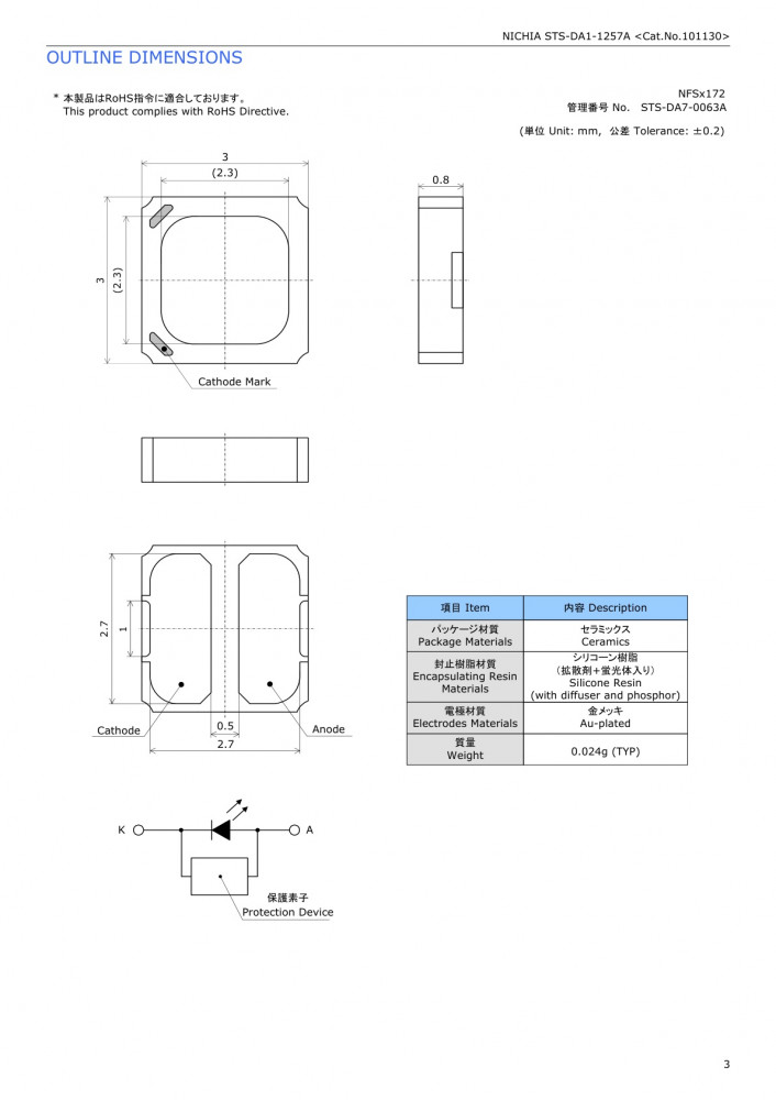 AD1WHD technical document page 4