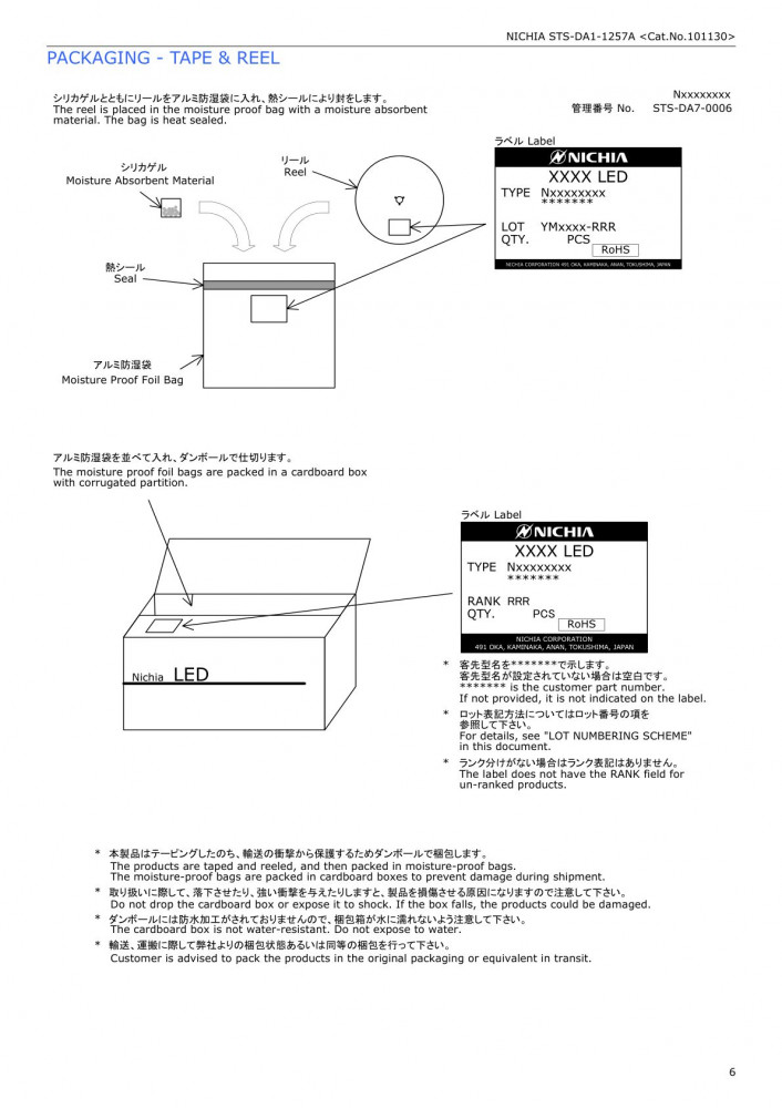 AD1WHD technical document page 7