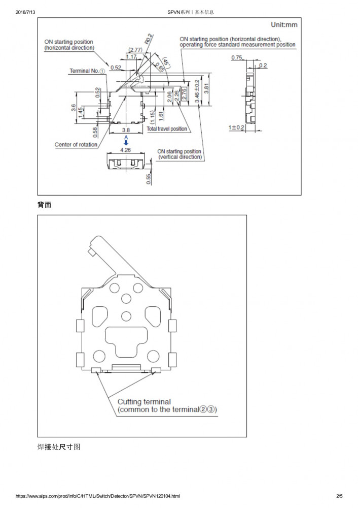 SPVN120104 technical document page 2