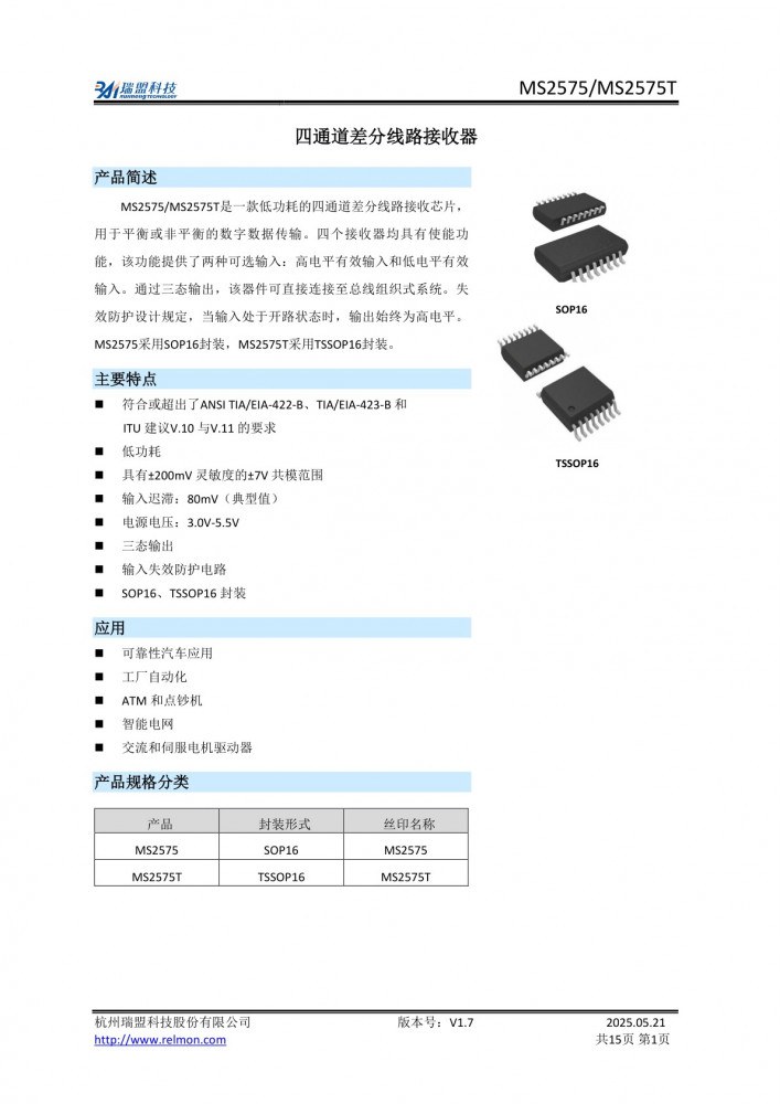 MS2575T datasheet page 1