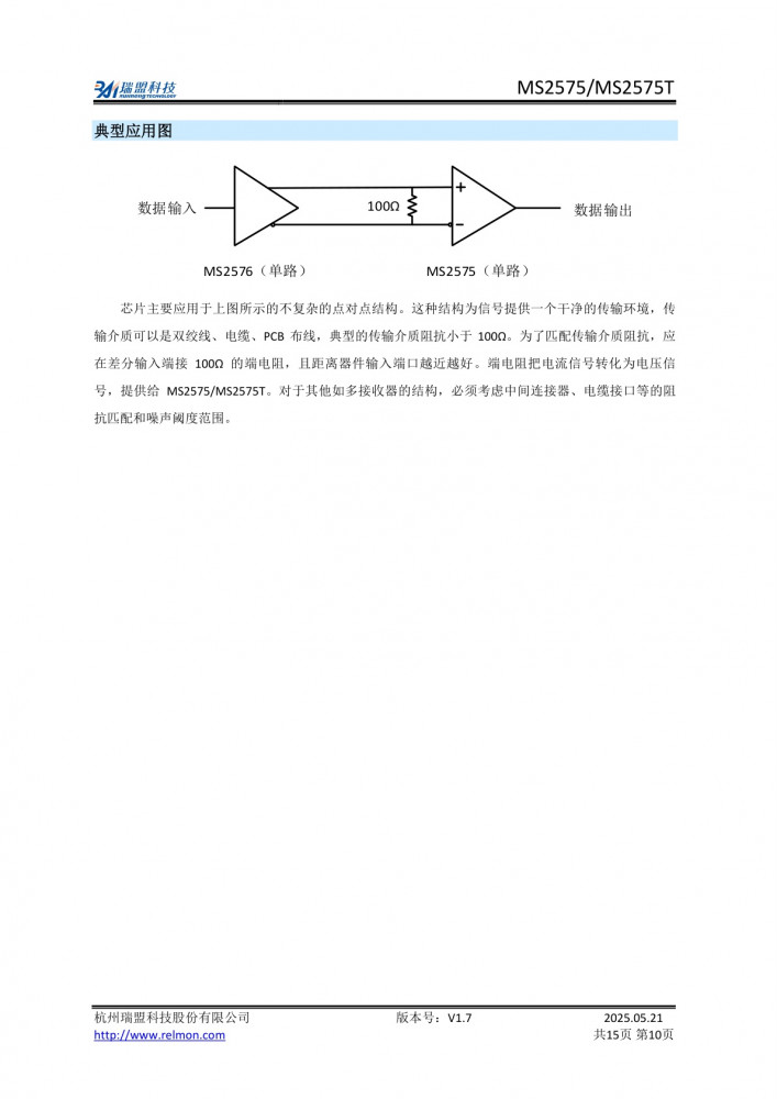 MS2575T datasheet page 10