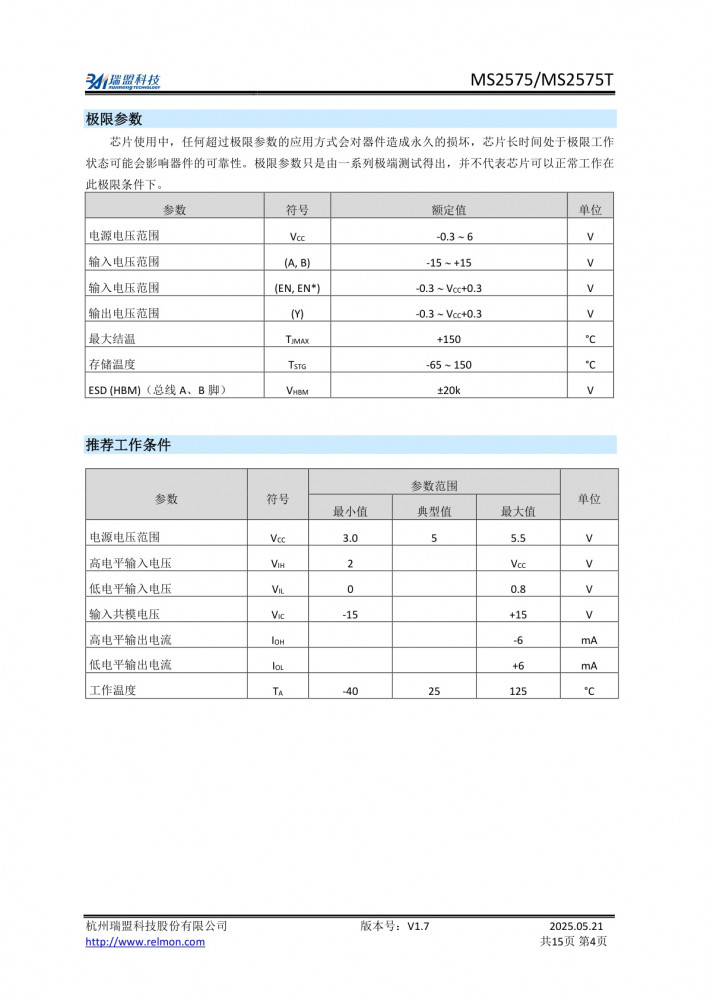 MS2575T datasheet page 4
