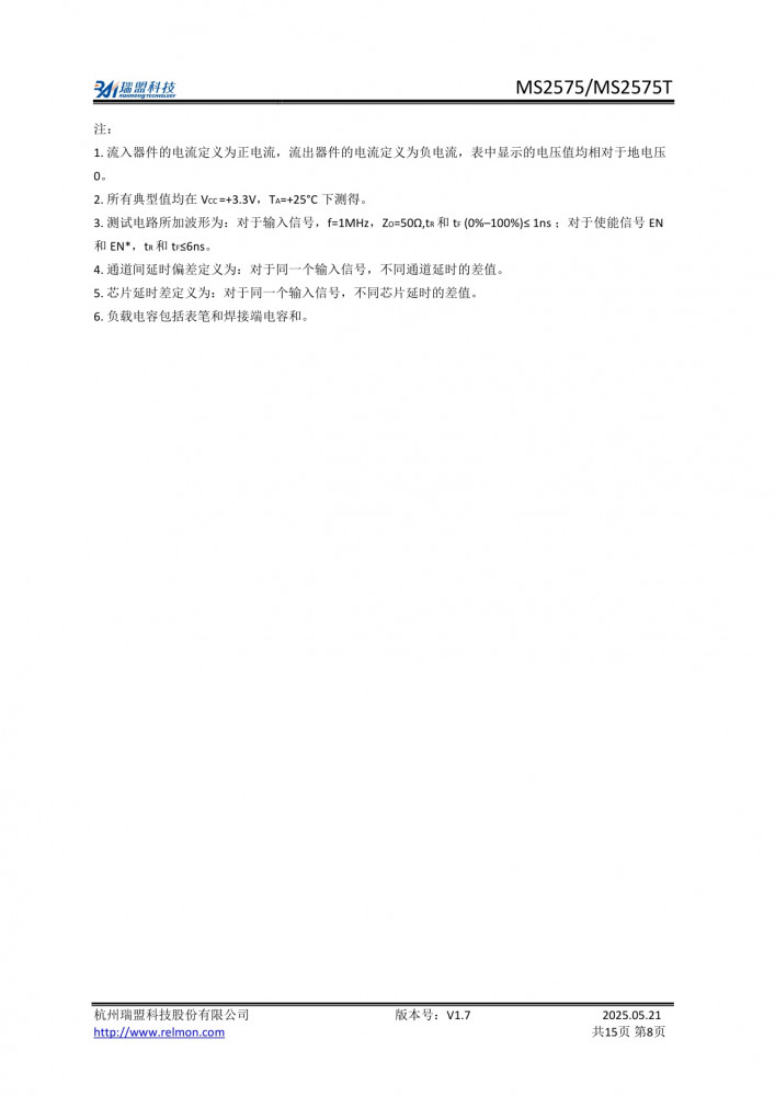MS2575T datasheet page 8