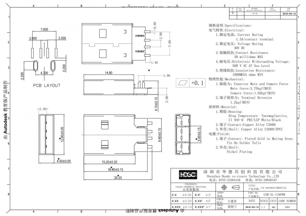 HDGC USB-ZL-118PWB official technical drawing