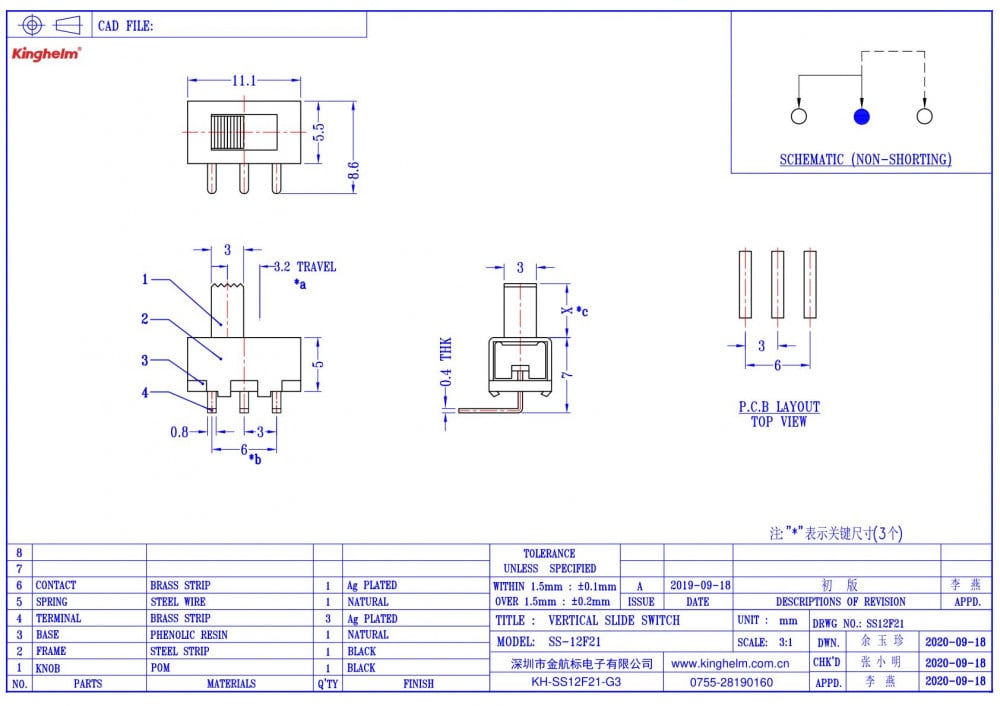 KH-SS12F21-G3 technical drawing page