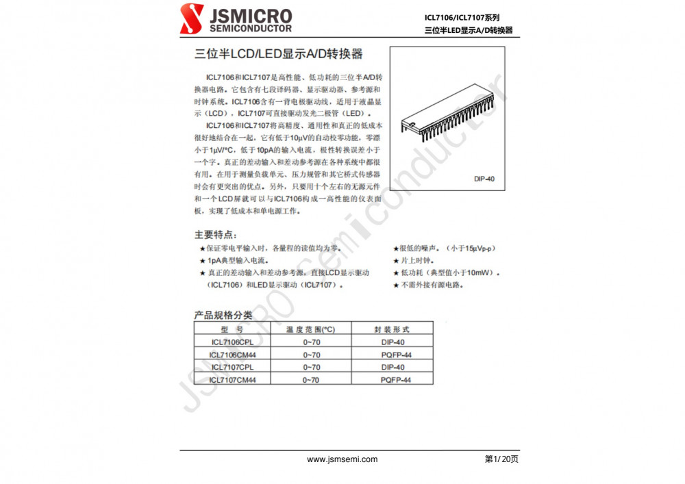 ICL7107CM44 datasheet page 1