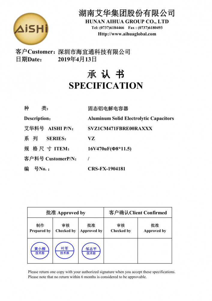AISHI SVZ specification page 1