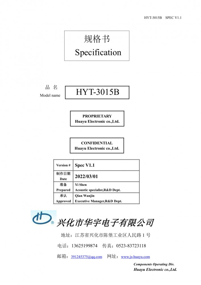 HYT-3015B datasheet page 1