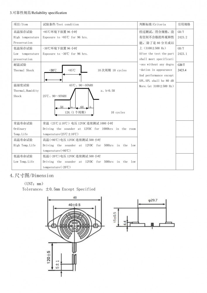 HYT-3015B datasheet page 3