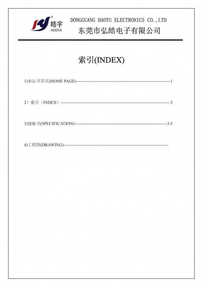 DIN-323HAP approval specification page 2