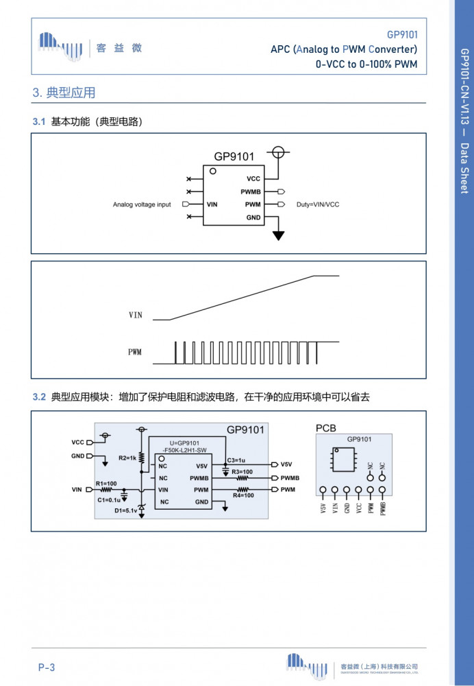 GP9101 datasheet page 3