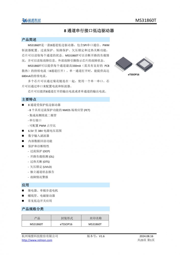 MS31860T datasheet page 1