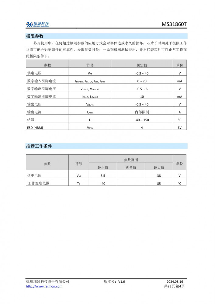 MS31860T datasheet page 4