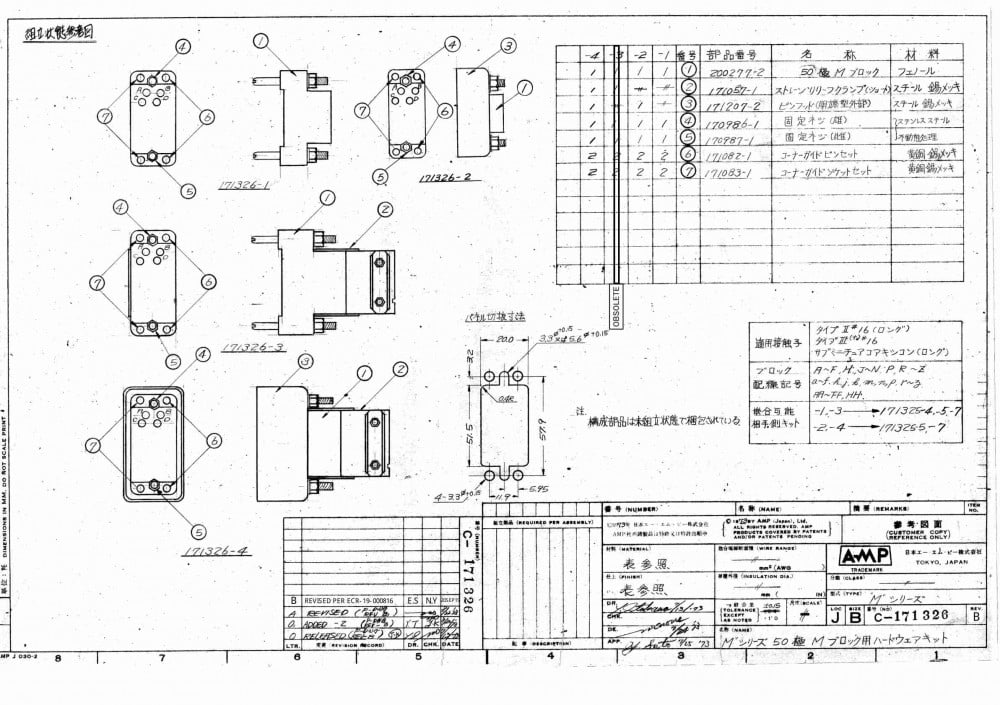 TE Connectivity 171326-1 technical drawing preview