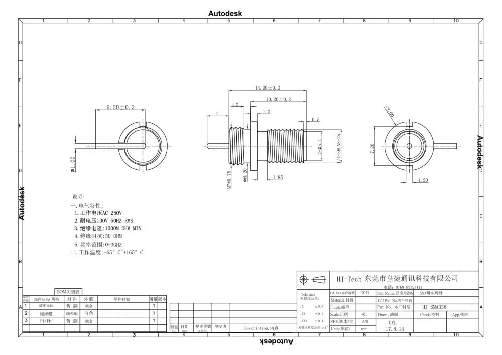 HJ-SMA338 technical document preview