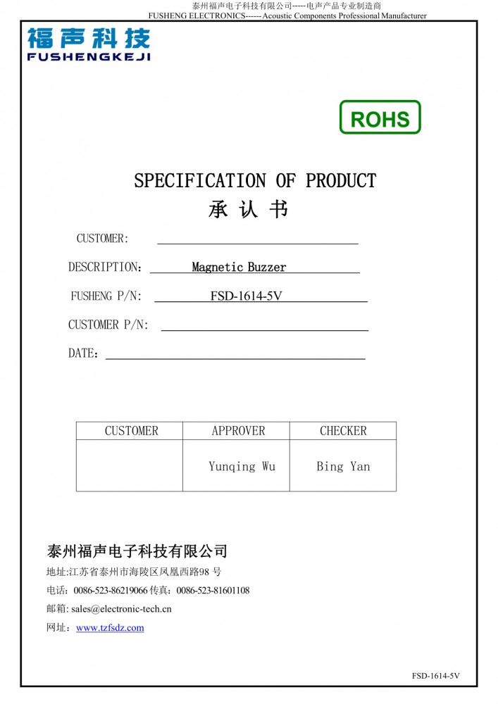 FSD-1614-5V specification document page 1