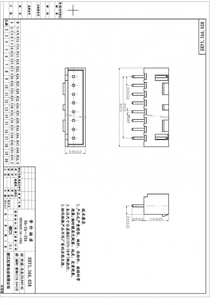 HX25035-6A technical drawing
