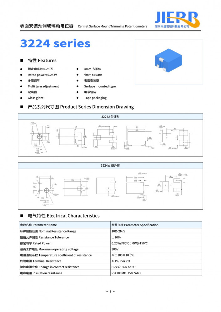 JIERR 3224 series technical document page 1