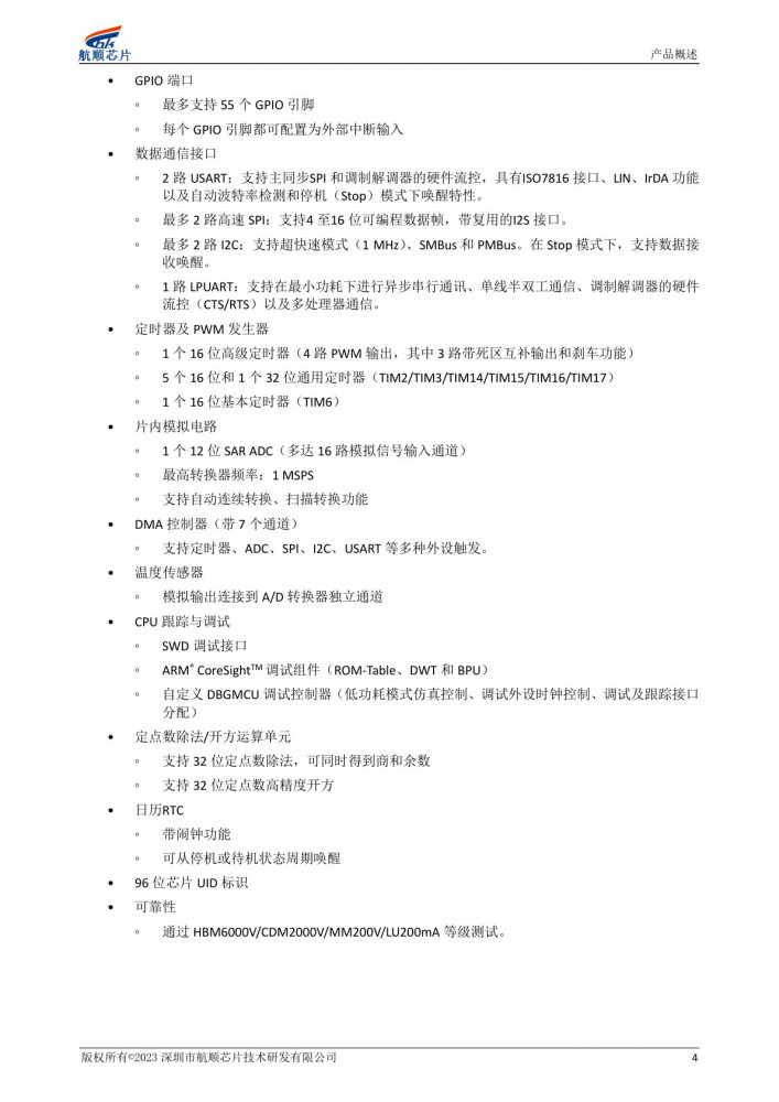 HK32F030 datasheet page 9