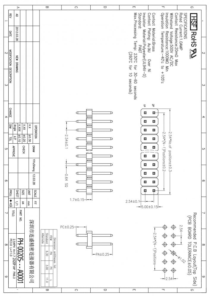Liansheng PH-00205 technical drawing