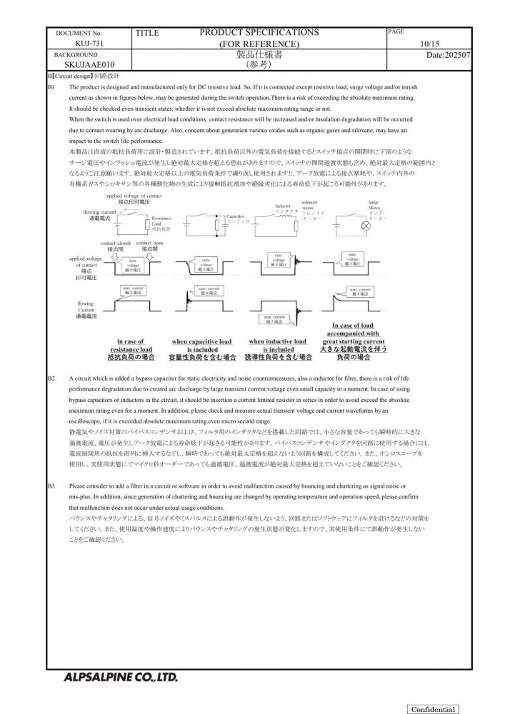SKUJAAE010 specification page 10