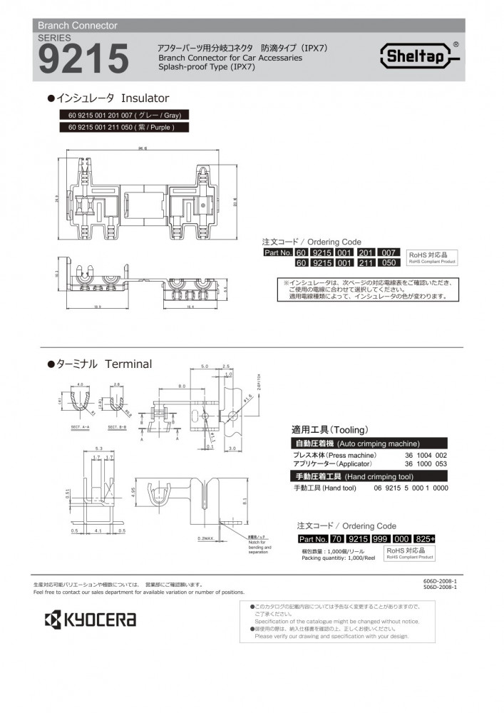 Kyocera AVX 9215 technical document page 1