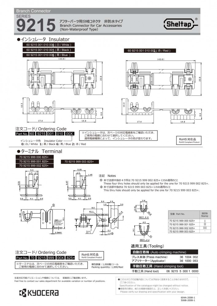Kyocera AVX 9215 technical document page 3