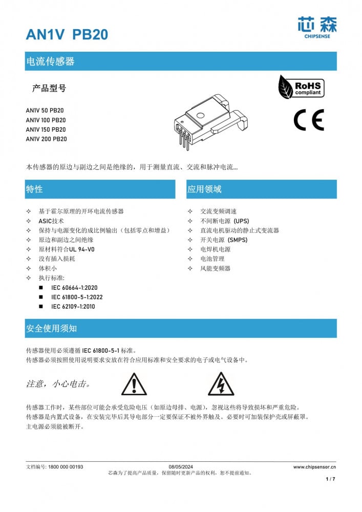 AN1V 200 PB20 datasheet page 1