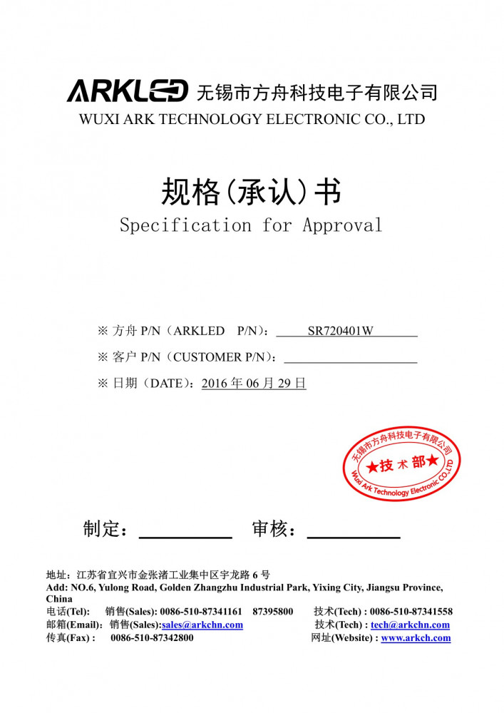 ARKLED SR720401W/32 specification page 1