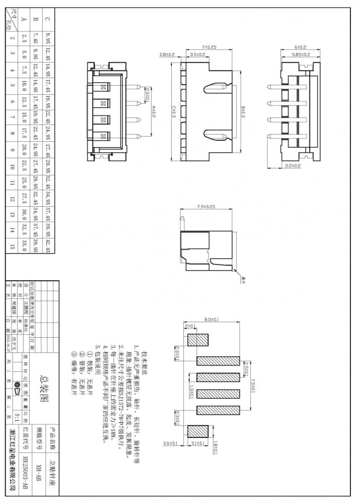 HX25003-6AB technical drawing page 1