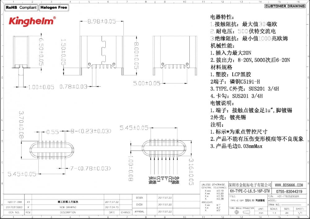 KH-TYPE-C-L6.5-16P-STM technical drawing preview