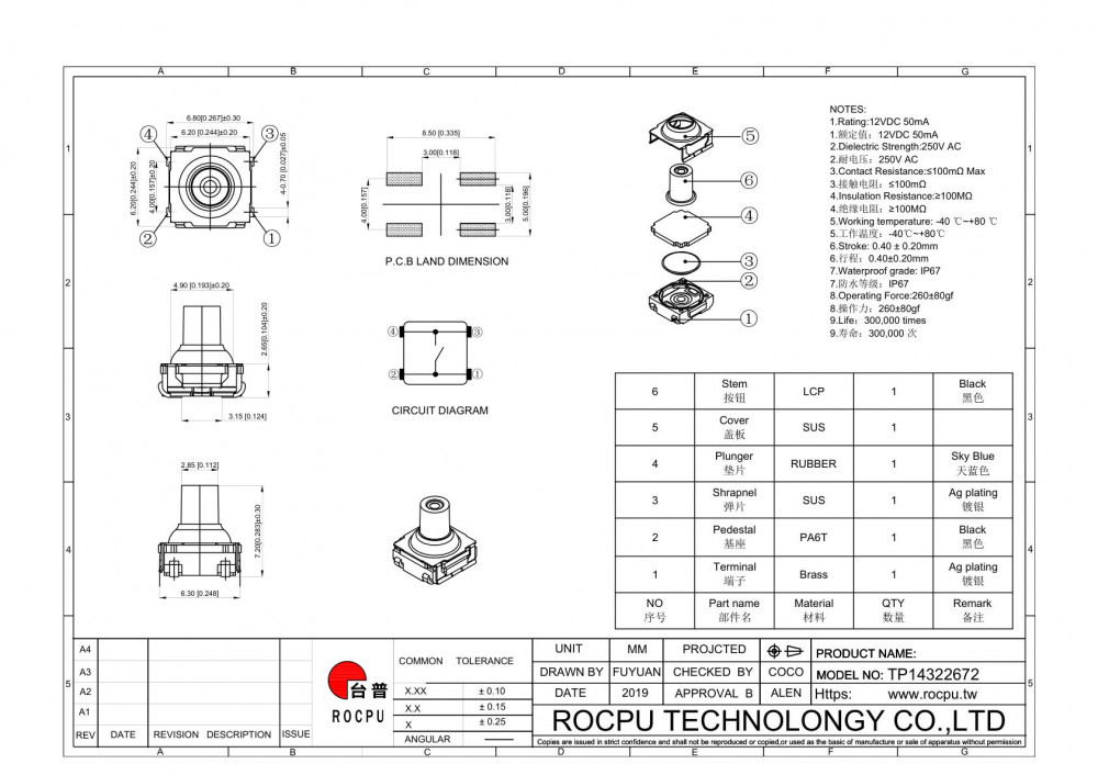 ROCPU TP14322672 technical document page