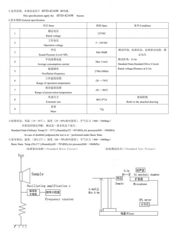 HYD-4216W specification page 2