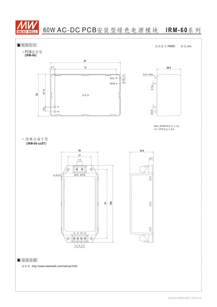 IRM-60-12 datasheet page 4