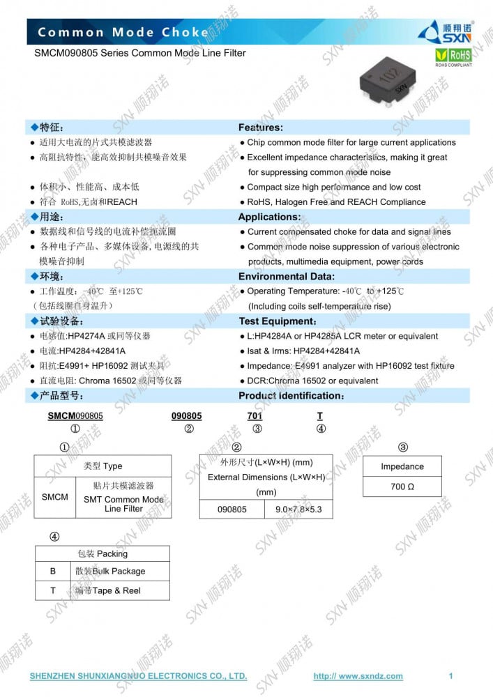 SMCM090805-501T datasheet page 1