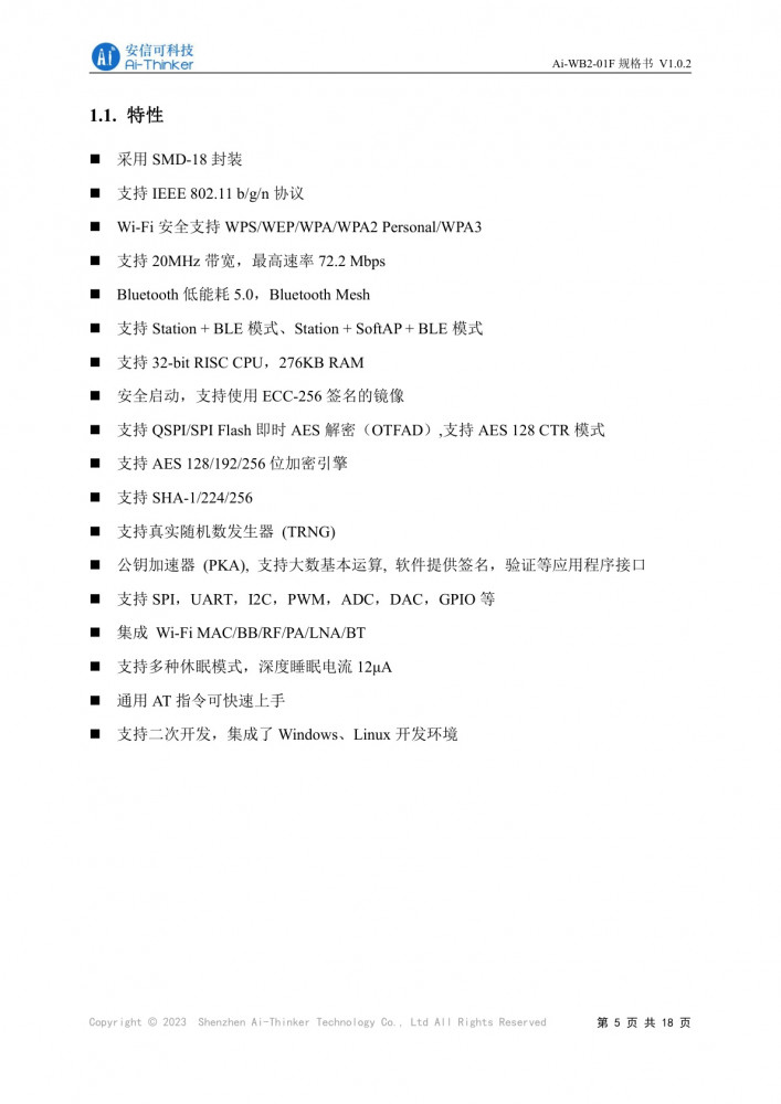 Ai-WB2-01F datasheet page 5