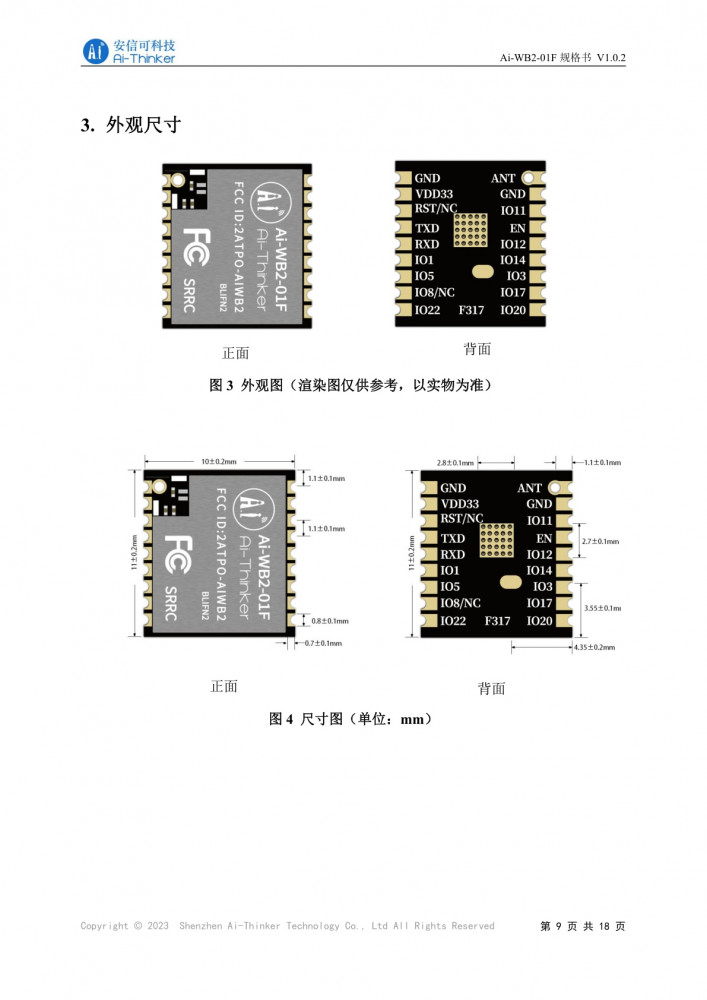 Ai-WB2-01F datasheet page 9
