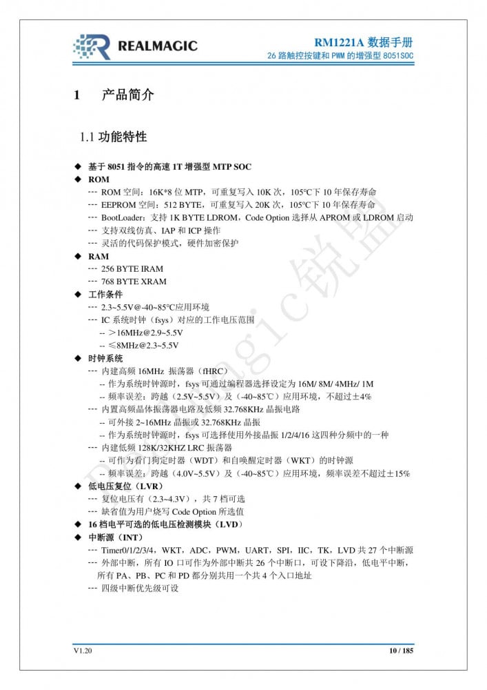 RM1221A datasheet page 10
