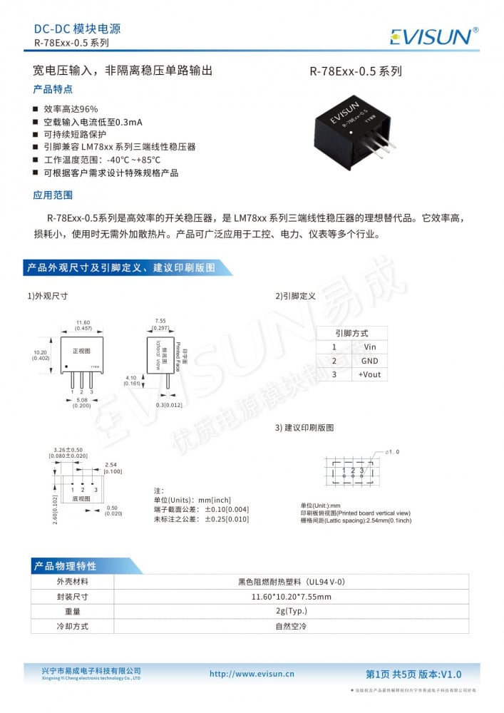 EVISUN R-78E5.0-0.5 datasheet page 1