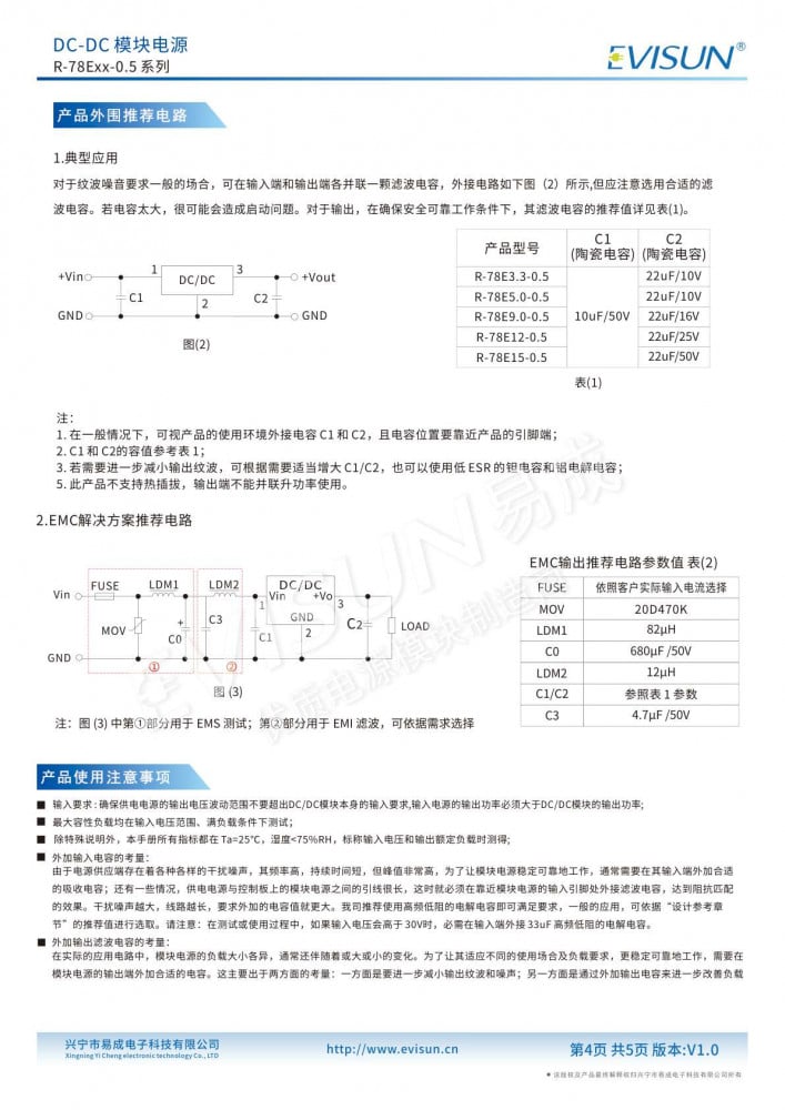 EVISUN R-78E5.0-0.5 datasheet page 4